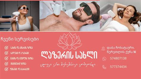 ჩ ჩოხატაურის მუნიციპალიტეტის გენდერული თანასწორობის საბჭო