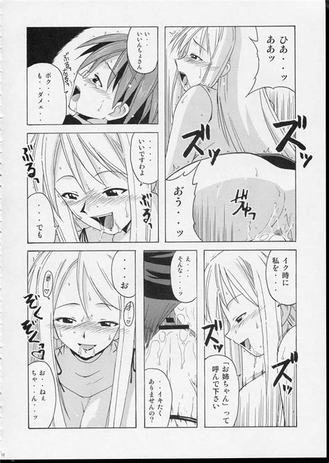 If Code 04 Aeka Page 11 Nhentai Hentai Doujinshi And Manga