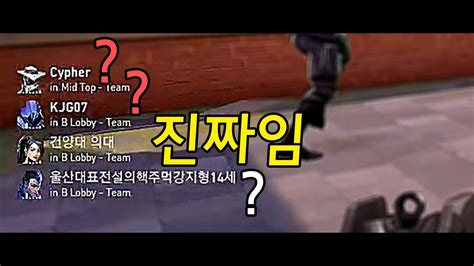 에스파 윈터가 친척누나란닼ㅋㅋ [발로란트] Youtube