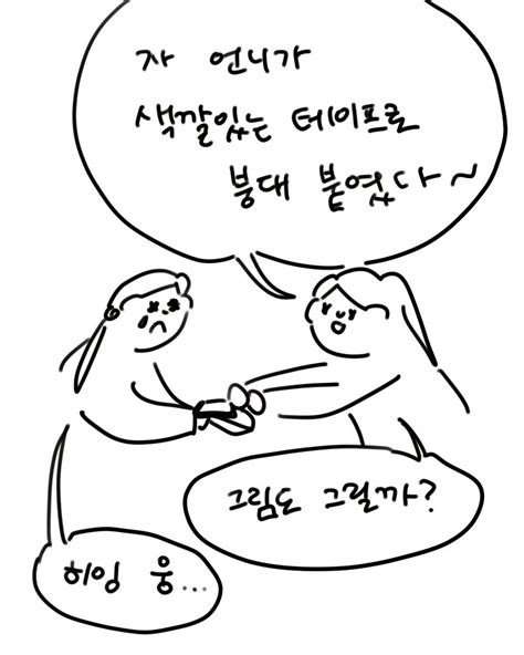 썩어라 수시생の漫画
