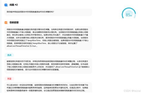 Ai面试 被ai面试官问到对 Java 线程池的理解ai面试java Csdn博客 Ai面试 被ai面试官问到对 Java 线程池的理解ai面试java Csdn博客