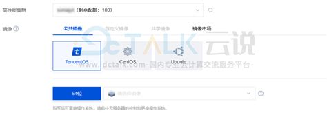 腾讯云裸金属云服务器购买高性能计算集群实例 IDCTalk云说