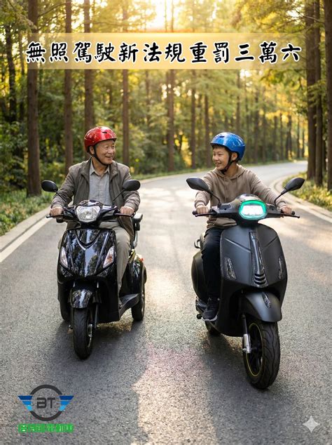 倍特能電動車 Soco＆電動摩托車＆微型電動車＆電動輔助自行車＆電動滑板車＆e Bike Xinbei