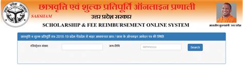 Up Scholarship 2019 Online Form Dates And Check Status