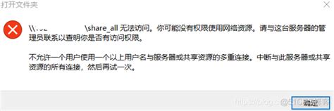 用户登陆samba服务器指定的网络密码不正确 samba用户权限配置 mob6454cc7d4112的技术博客 51cto博客