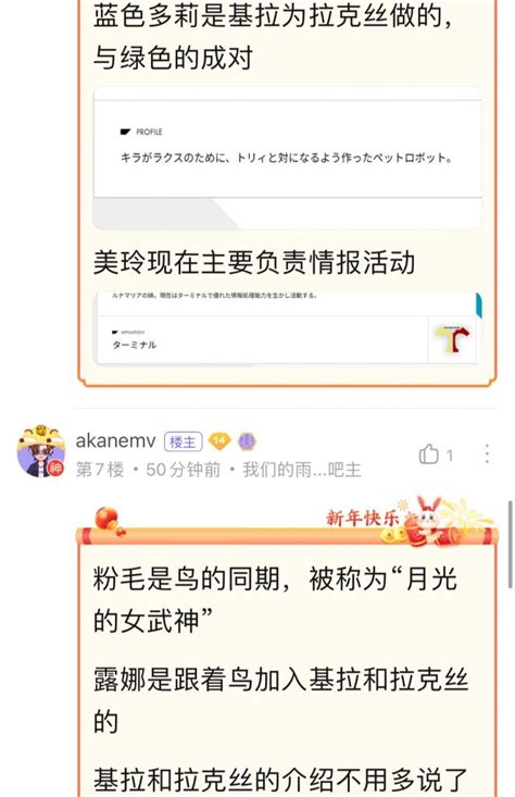 Seed剧场版新人物介绍 Nga玩家社区