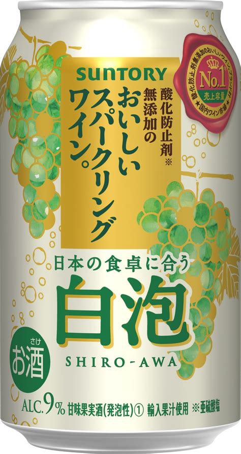 【高評価】サントリー 酸化防止剤無添加のおいしいスパークリングワイン。白泡の感想・クチコミ・商品情報【もぐナビ】