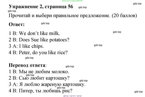 номер 2 страница 56 гдз по английскому языку 3 класс Быкова Дули учебник 1 часть 2023