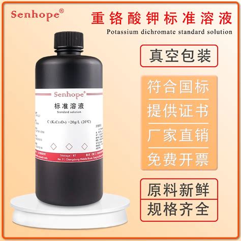 Potassium Dichromate Standard Solution K2cr2o7 Water Quality Analysis Titration Solution 5