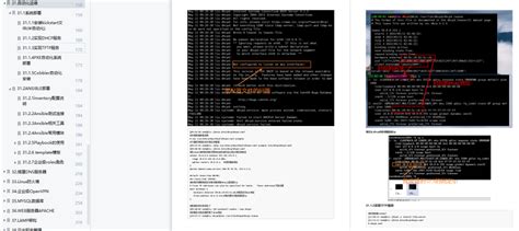 1456页linux学习笔记,从入门到进阶,看这一篇就够了 知乎 1456页linux学习笔记,从入门到进阶,看这一篇就够了 知乎