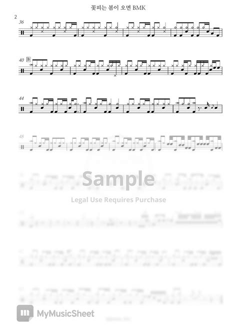 Bmk 꽃피는 봄이 오면 발라드드러밍 Sheets By Drumcore