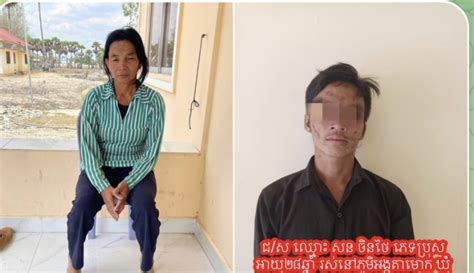 កូនឈាមខ្មៅប្រើហិង្សាលើម្ដាយបង្កើត វាយរហូតដល់សន្លប់ត្រូវសមត្ថកិច្ចឃាត់ខ្លួន សារព័ត៌មាន នគរវត្ត