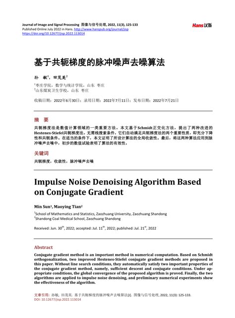 Pdf Impulse Noise Denoising Algorithm Based On Conjugate Gradient