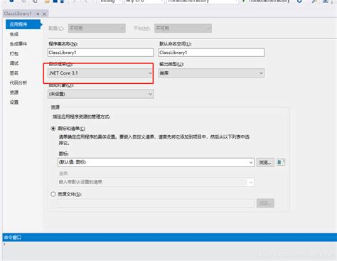 当创建类库net Core时，查看属性目标框架为灰色的解决办法类库无法修改目标框架 Csdn博客