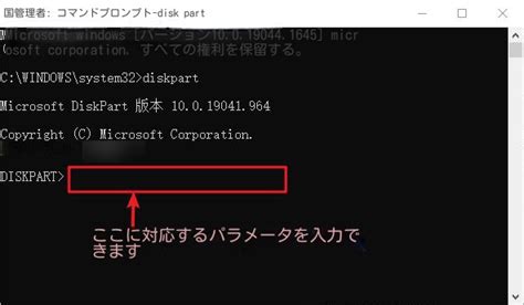 Diskpartコマンド完全ガイド：使い方と詳細解説 Renee Laboratory
