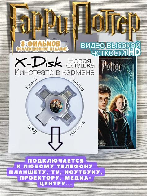 Гарри поттер обложка диска — купить по низкой цене на Яндекс Маркете