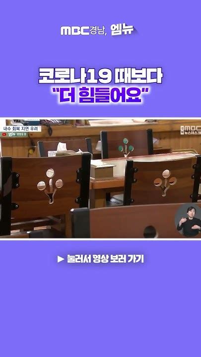 내란 여파에 곡소리 나는 자영업자들 Youtube