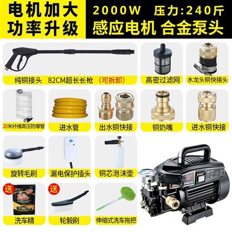세척기 세차 고압 전동 220v가정용 강력 세차펌프 대출력 분사기 가압 접착식 H T11 럭셔리타입2000w합금 장총 세트
