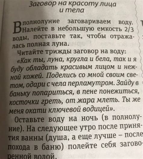Пин от пользователя Джулия на доске Заговор Молитва на день рождения Магические цитаты Пучки