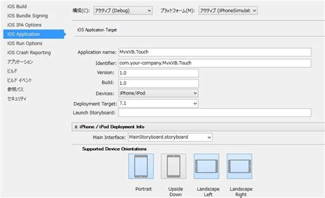 Xamariniosmvvmcross を Vb で作る Moonmile Solutions Blog