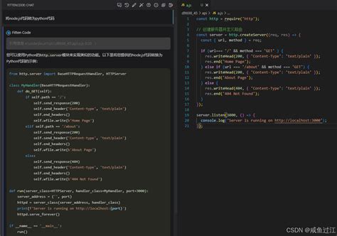 编程助手fitten code使用说明 超详细 vscode csdn博客