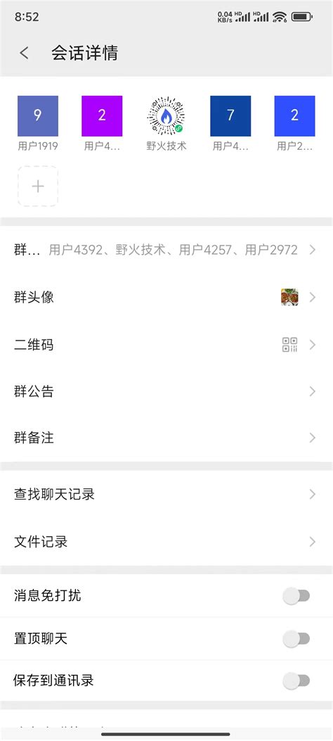 GitHub wildfirechat android chat 即时通讯聊天野火IM Android客户端支持Android x 最新