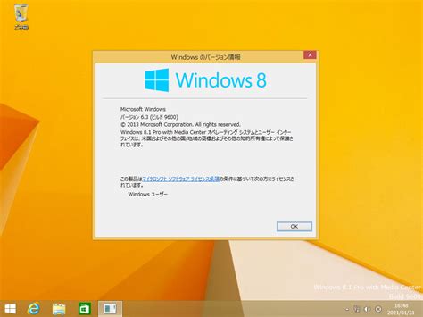 Windows 8 1 Pro With Media Center Japanese X86 X64 Microsoft Free Download Borrow And
