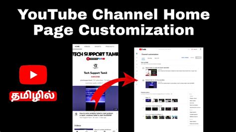How To Customize YouTube Channel Home Page In Tamil YouTube Channel Layout Customization YouTube