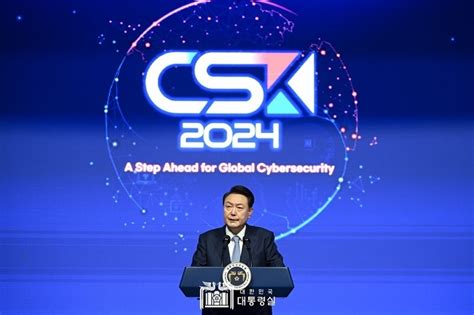 윤 대통령 글로벌 사이버안보 강국으로서 대한민국의 역할 천명