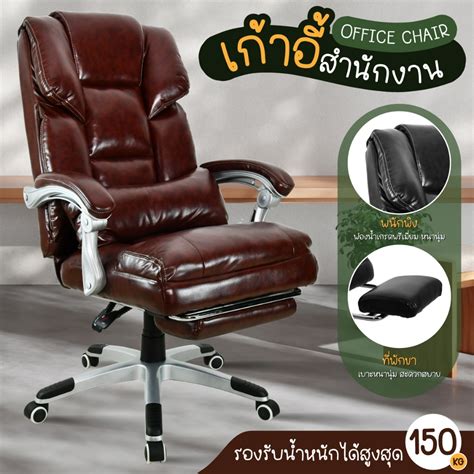 Bg Furniture เก้าอี้นั่งทำงาน ออฟฟิศ รุ่นs1 สำนักงาน ผู้บริหาร Office Chair Shopee Thailand