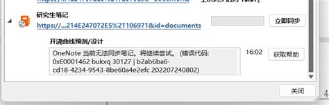 Why Does My OneNote Randomly Do Dotted Underlines Instead Of Solid Underlines OneNote