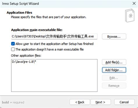 JavaFx项目打包成exe并集成Jre使Java项目在任意机器运行 黄进广寒 博客园