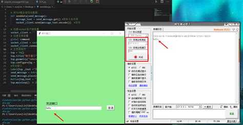 tkinter界面的TCP通信 tkinter开启线程接收TCP