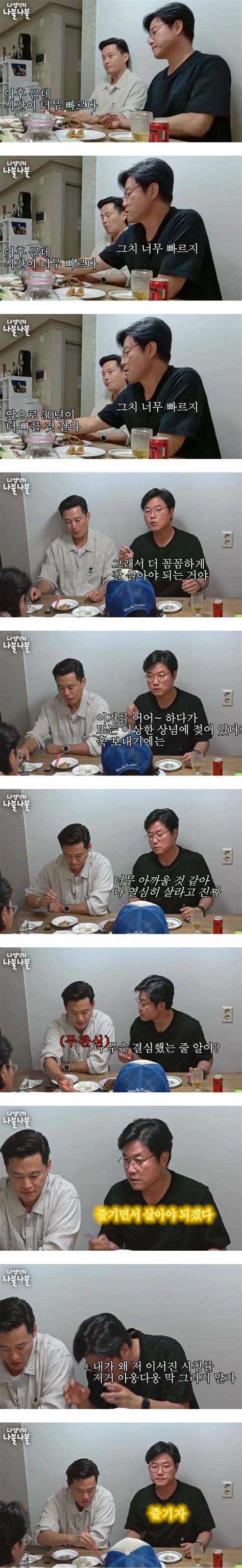 나영석이랑 이서진 얘기하는거 보다가 뭔가 위로됐던거 인스티즈 Instiz 이슈 카테고리