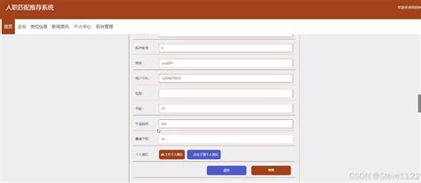 基于spring Boot的人职匹配推荐系统java基于springboot的人职匹配推荐系统 Csdn博客