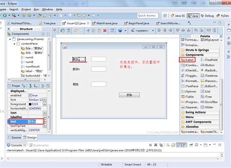 Windowbuilder的离线安装与使用windowbuilder离线包 Csdn博客