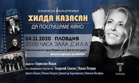 Хилда Казасян продължава гастролите си след локдауна с Плевенската филхармония на 9 април във