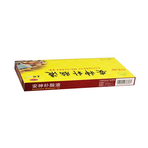 白云山安神补脑液10mg 10支 图片浏览