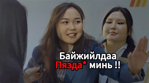 Ёс бус үг хэллэг агуулсан болно Youtube