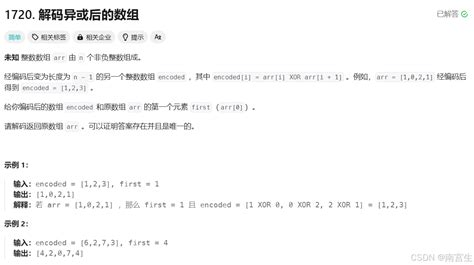 力扣 位运算 2【算法学习day42】 Csdn博客