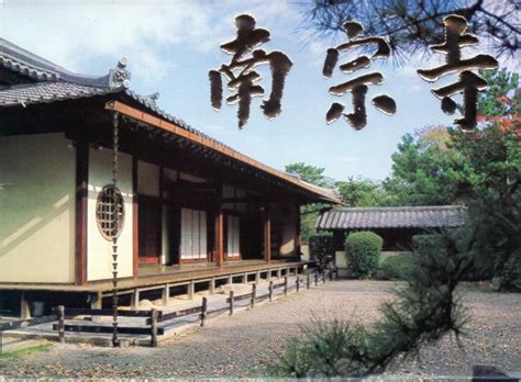 南宗寺 タトウ 岸和田市公式ウェブサイト