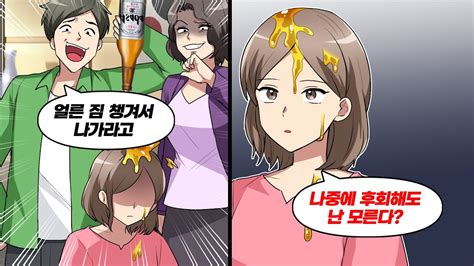 불륜녀를 데려오더니 이제는 집에서 나가라는 남편 → 원하는대로 해준 결과 Youtube