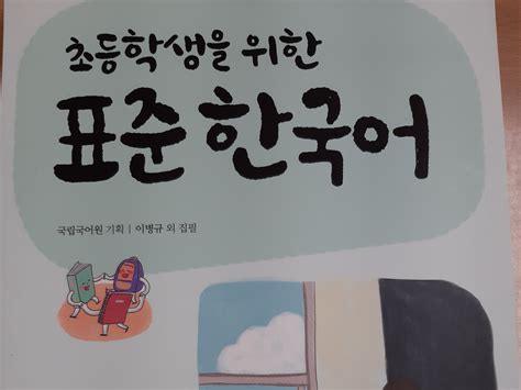 우리반 대반초등학교 한국어학급 오전3반 BAND