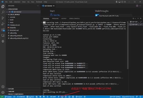 运行第一个程序hello World Esp32