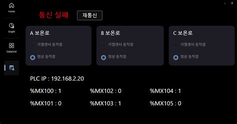 포스코x코딩온 스마트 팩토리 과정 10주차 회고1 Project