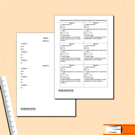 Карточки пятиминутки по математике «Табличное умножение в пределах 50 Умножение числа 3