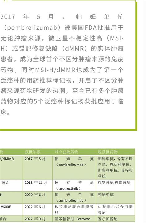 异病同治——泛癌种标记物知多少，asco最新进展 知乎