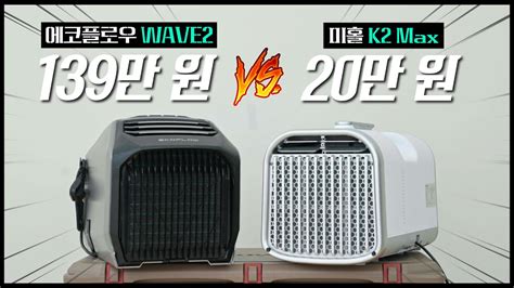 야외 온도 34℃ 극한 실험🔥 L 비싼 에어컨 Vs 가성비 에어컨 당신의 선택은 Youtube