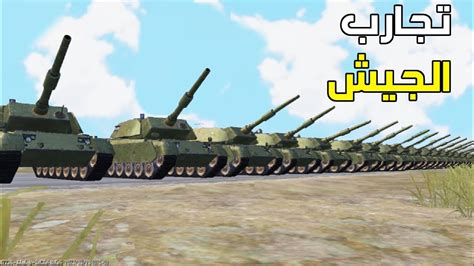 تجارب جيش بوشنكي 😮 Youtube