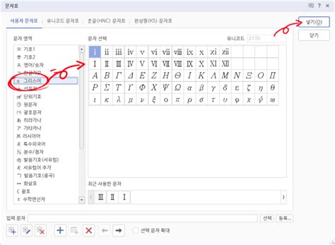 아래한글에서 문단번호 로마숫자로 표시하는 2가지 방법 네이버 블로그